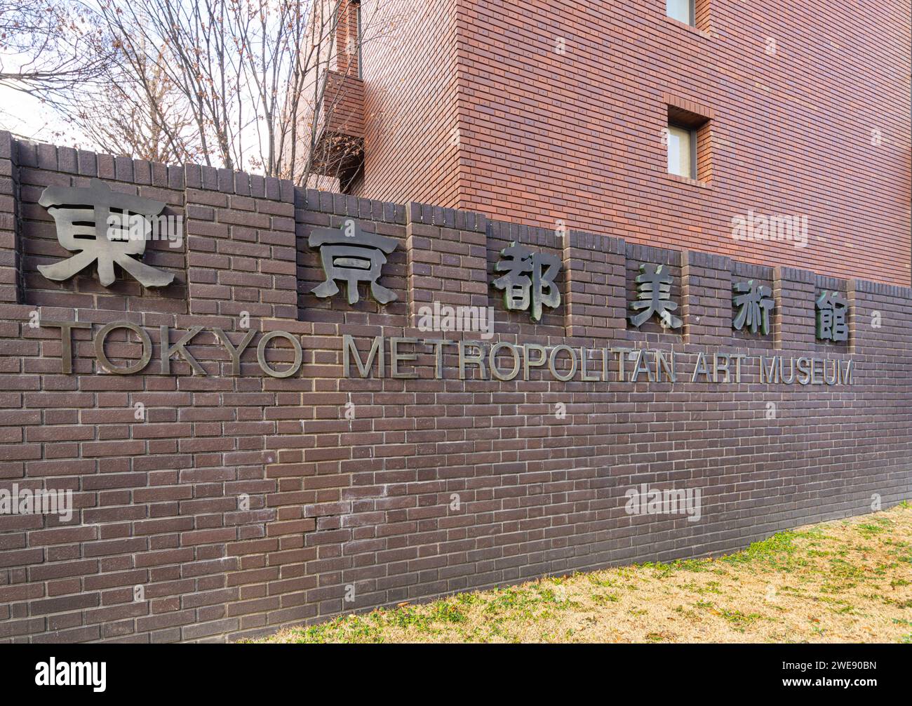 Tokyo, Japan. January 2024. The sign on the entrance of Tokyo ...