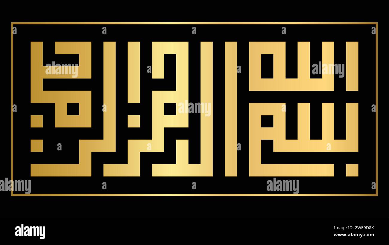 Elegant islamic calligraphy Stock Vector Images - Alamy