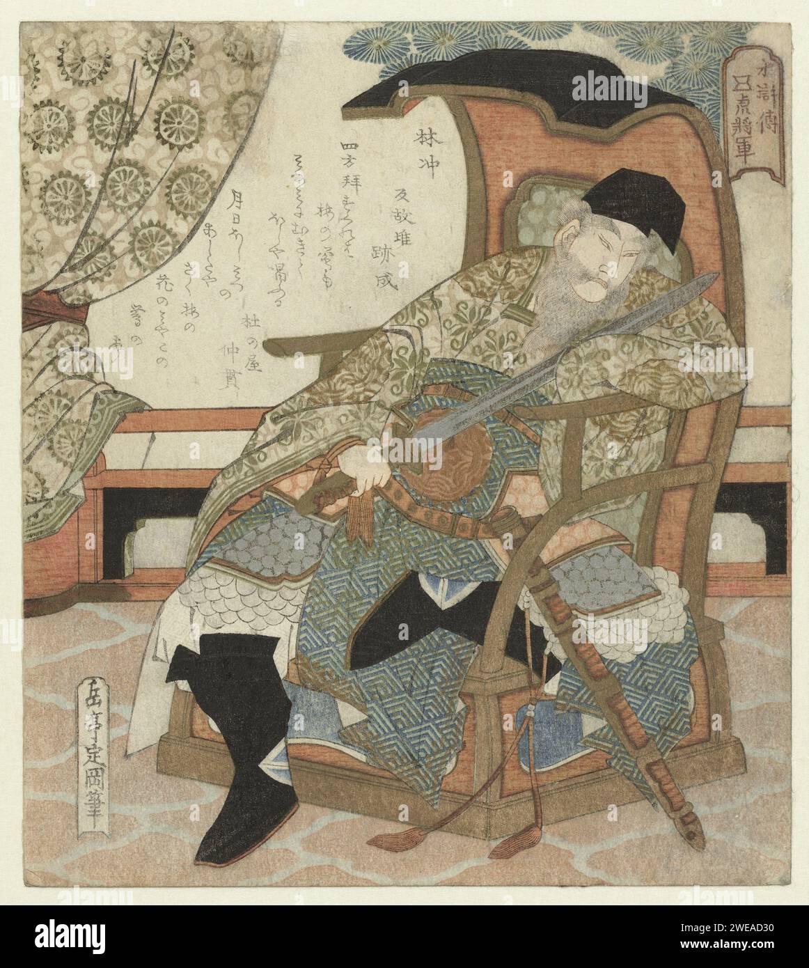 De Chinese Generaal Lin Ch'ung (TenyûSEI Hyôshitô Rinchû), yashima ...