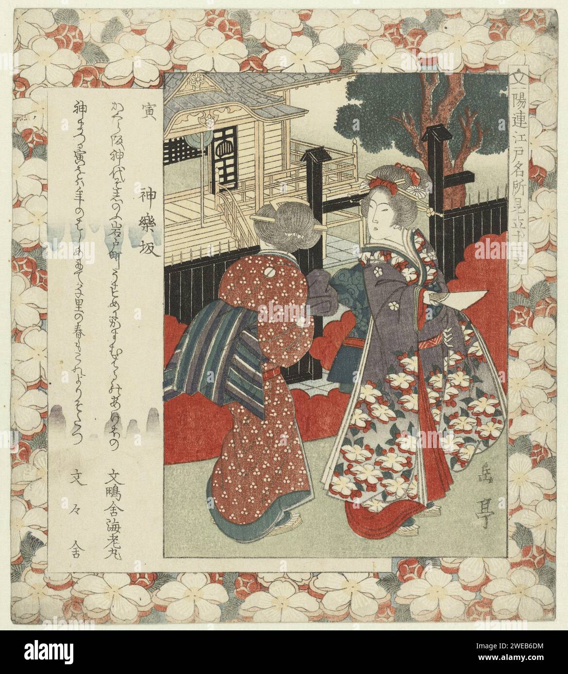 Tiger: The slope at Kagura, Yashima Gakutei, c. 1827 A lady and her ...