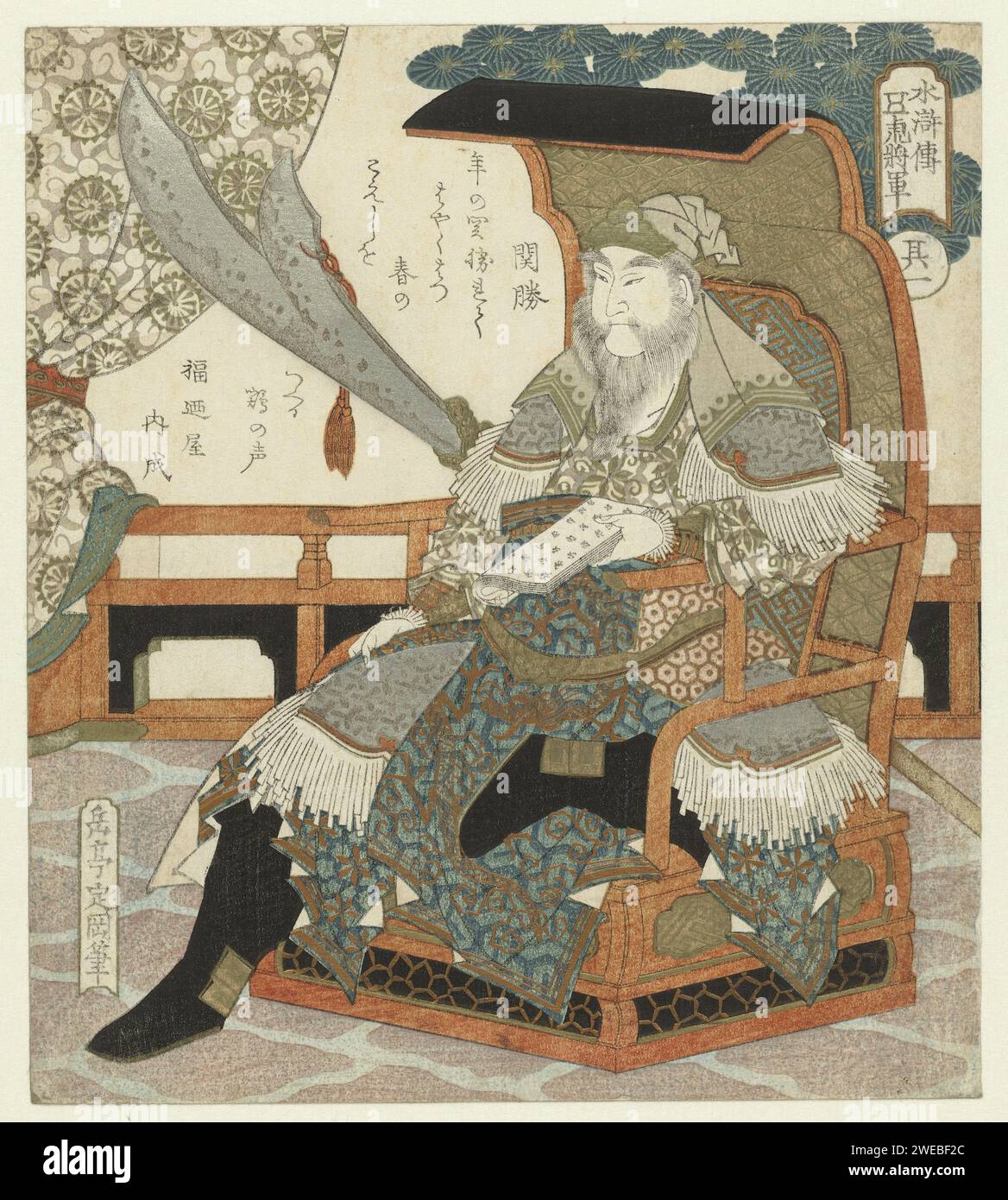 De Chinese Generaal Kuan Shêng (TenyûSEI Daitô Kanshô), yashima gakutei ...