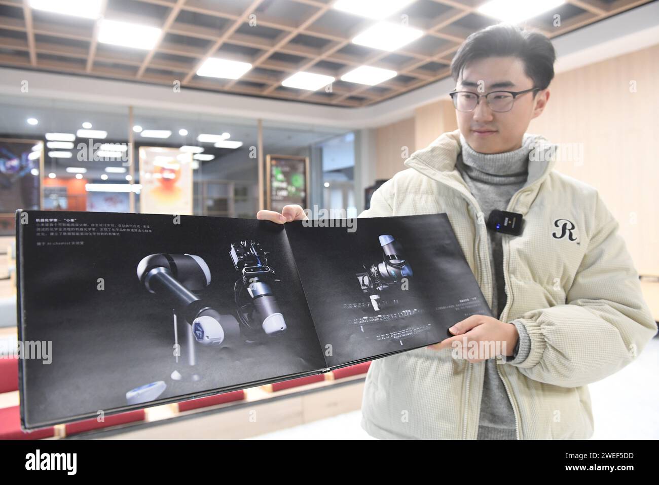 (240125) -- HEFEI, Jan. 25, 2024 (Xinhua) -- Yang Yuanfan shows ...