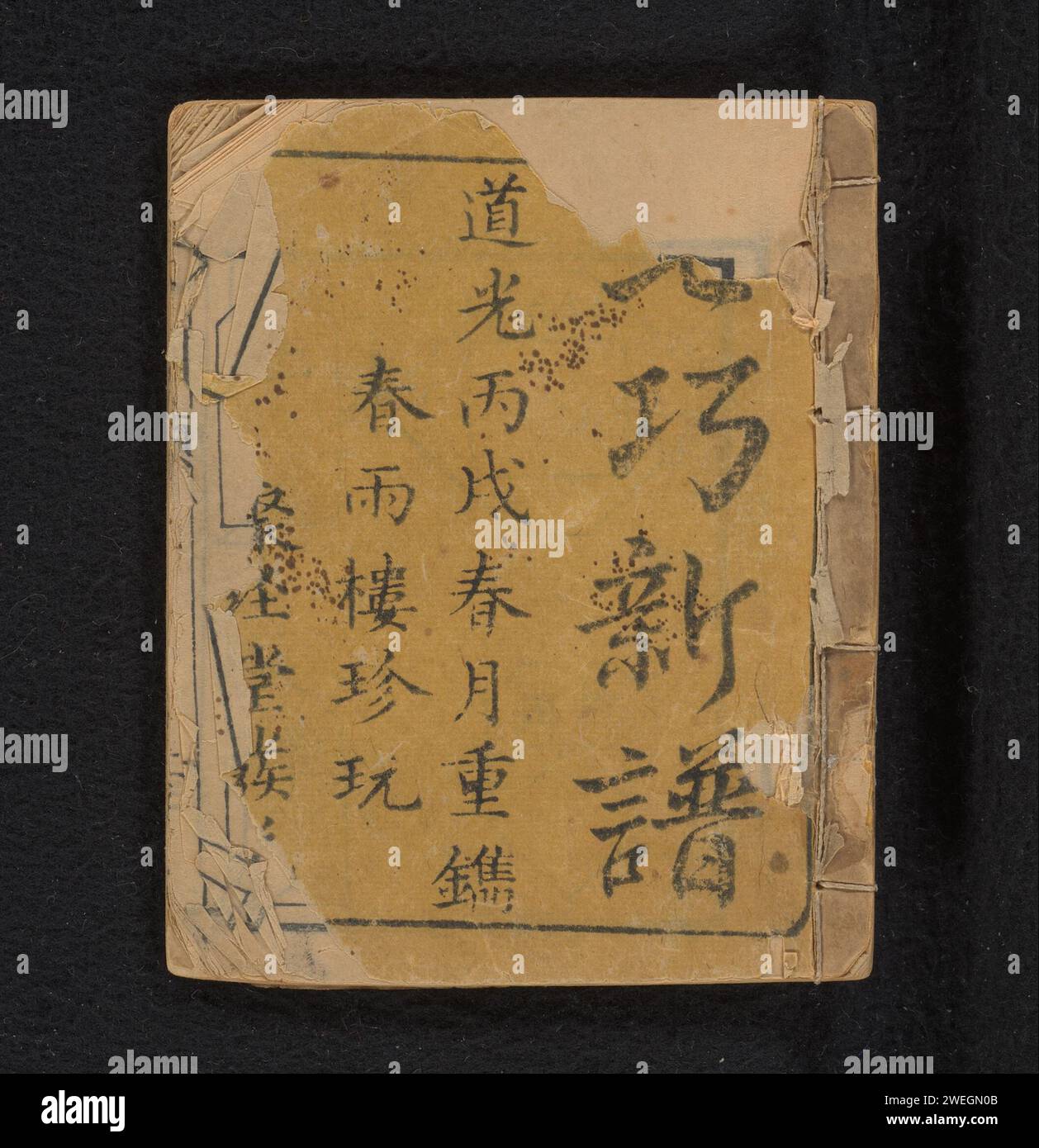 Tangram patterns hi-res stock photography and images - Alamy