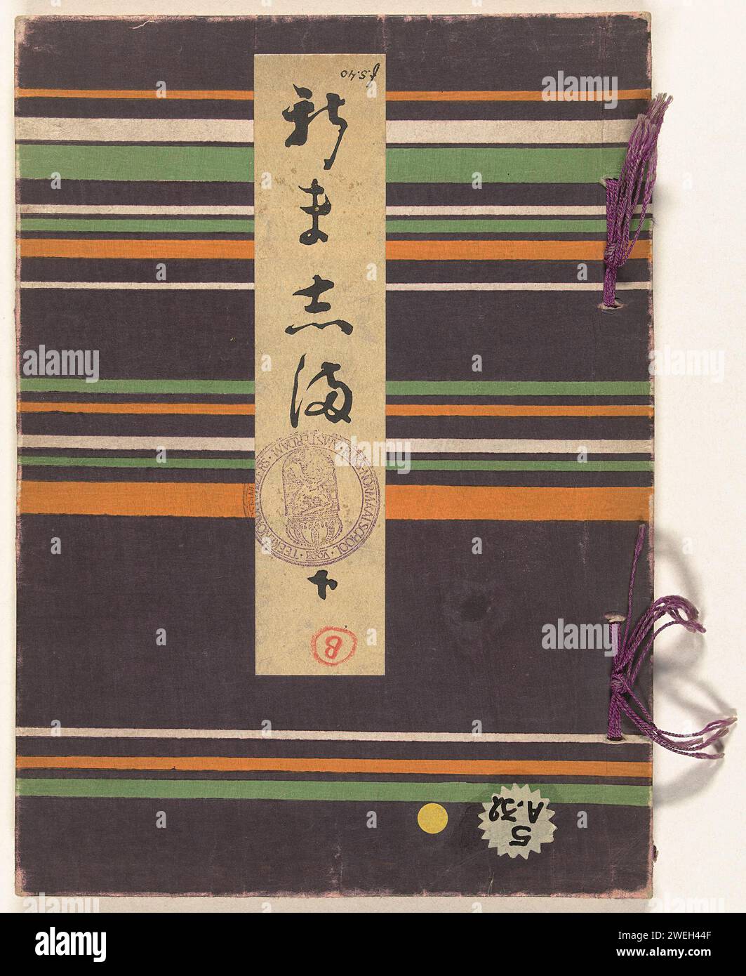 White color with green stripe hi-res stock photography and images - Alamy