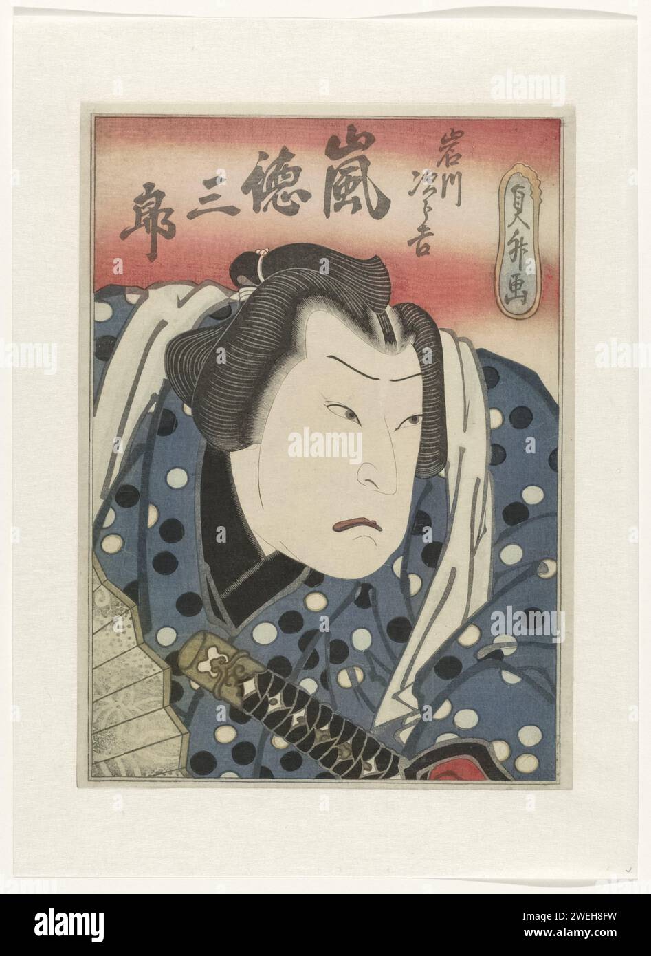 Play sekitori senryo nobori hi-res stock photography and images - Alamy