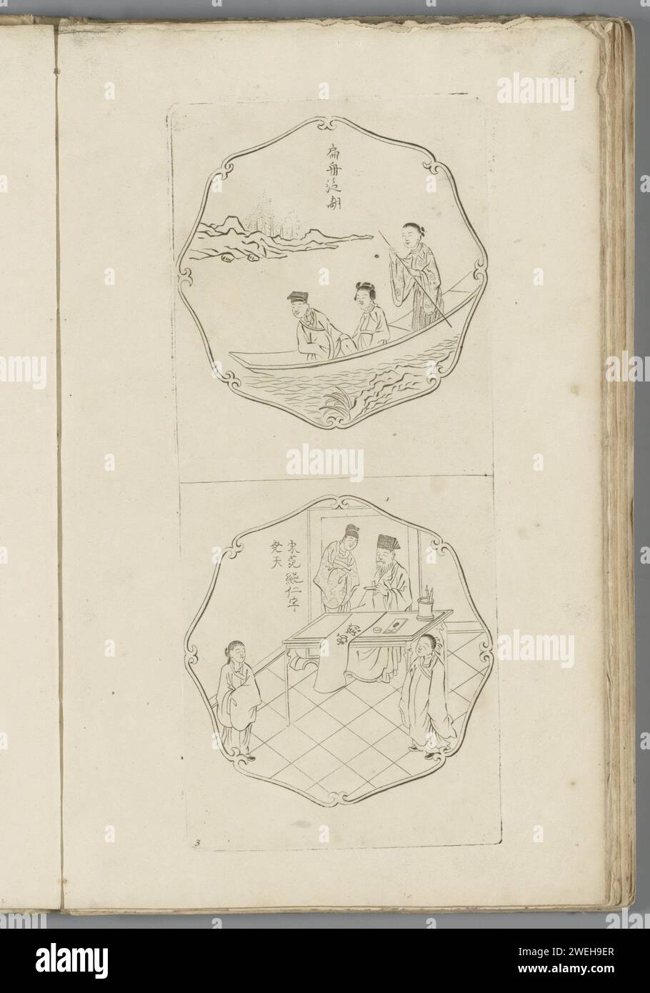 Yao tien hi-res stock photography and images - Alamy