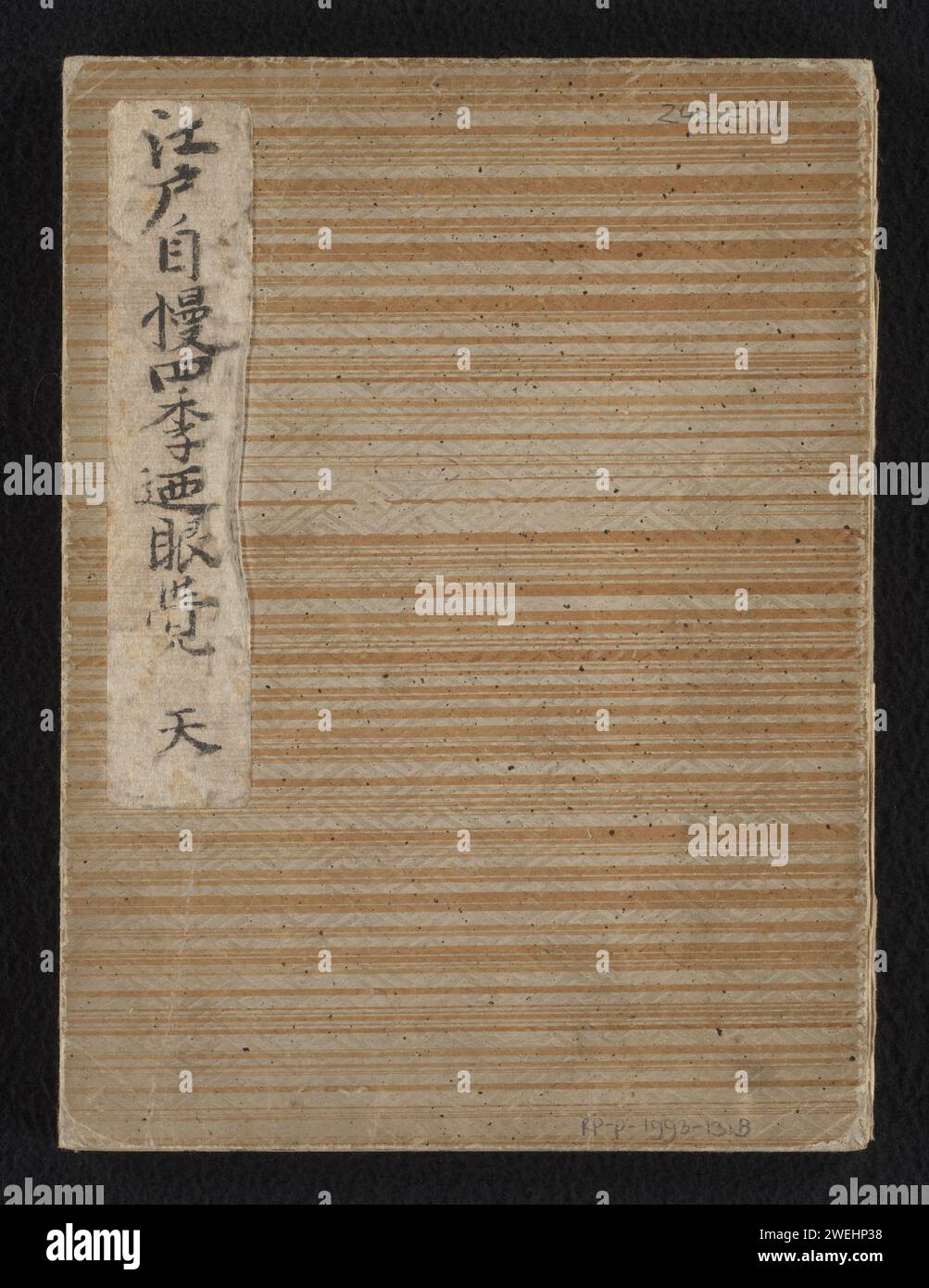 Album with Japanese prints judge part, 1853 - 1856 Leporelloalbum ...