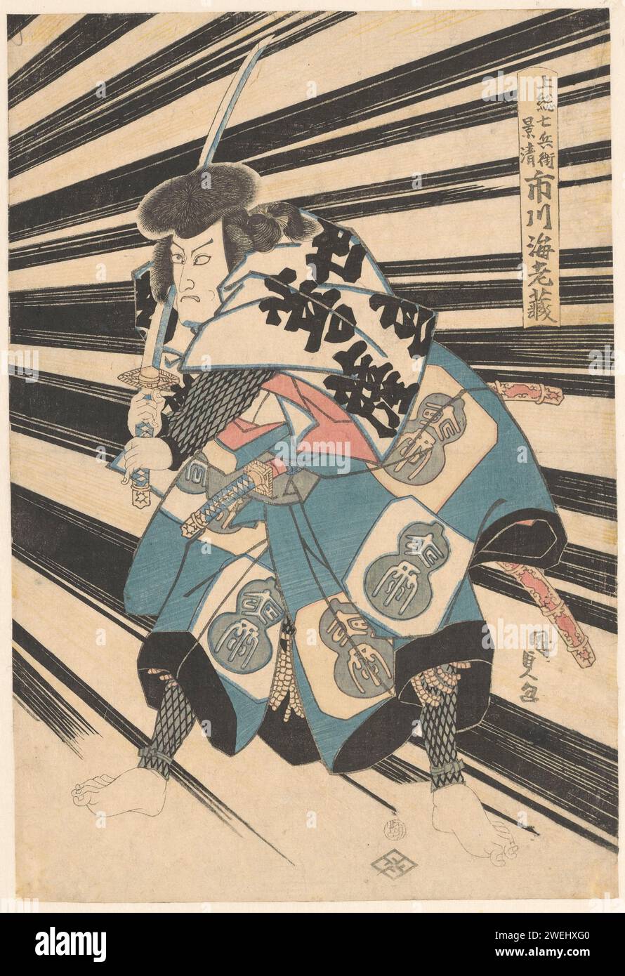 Ichikawa Ebizo V, C. 1835 --c. 1839 print The actor Ichikawa Ebizo V in ...