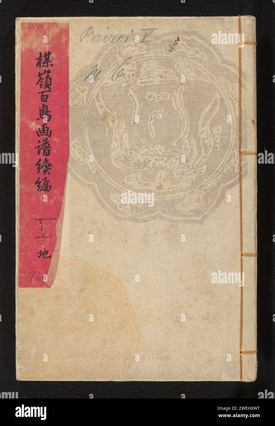 Album with a hundred birds by bairei - part three, 1884 book Album with ...