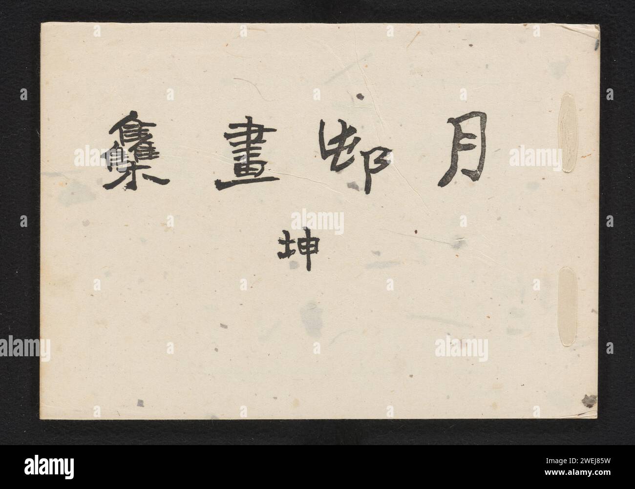 Collection of drawings of Gesson - Earth, 1934 book One part (of two ...