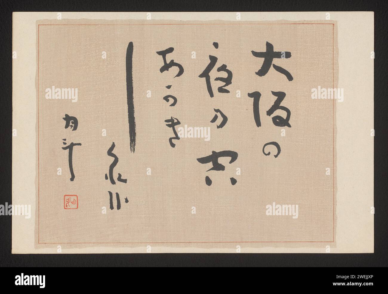 Gedicht Blad, 1947 print Poemblad with a haiku written by Aoki Gettô in ...