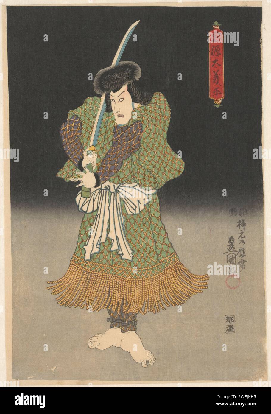 Motomishi hana otogi heike hi-res stock photography and images - Alamy