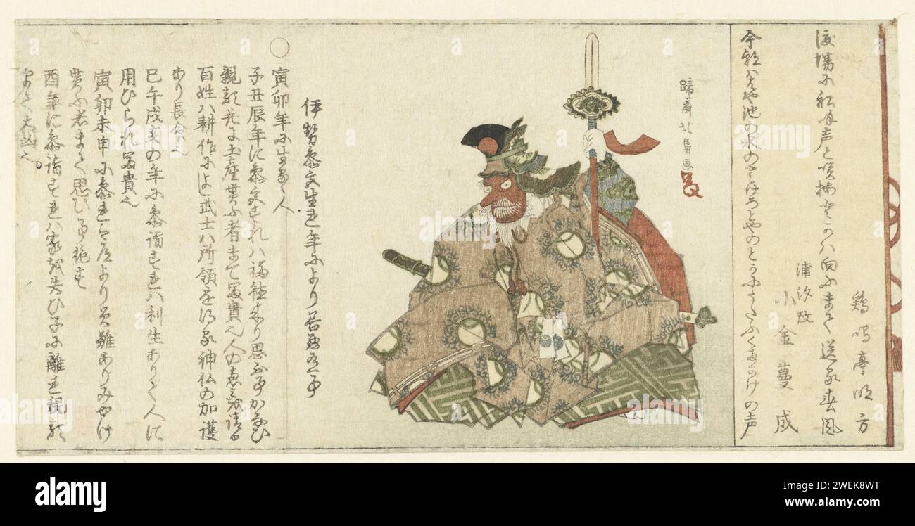BUGAKU DANCER, TEISAI HOKUBA, C. 1800 --c. 1805 print A masked Bugaku ...