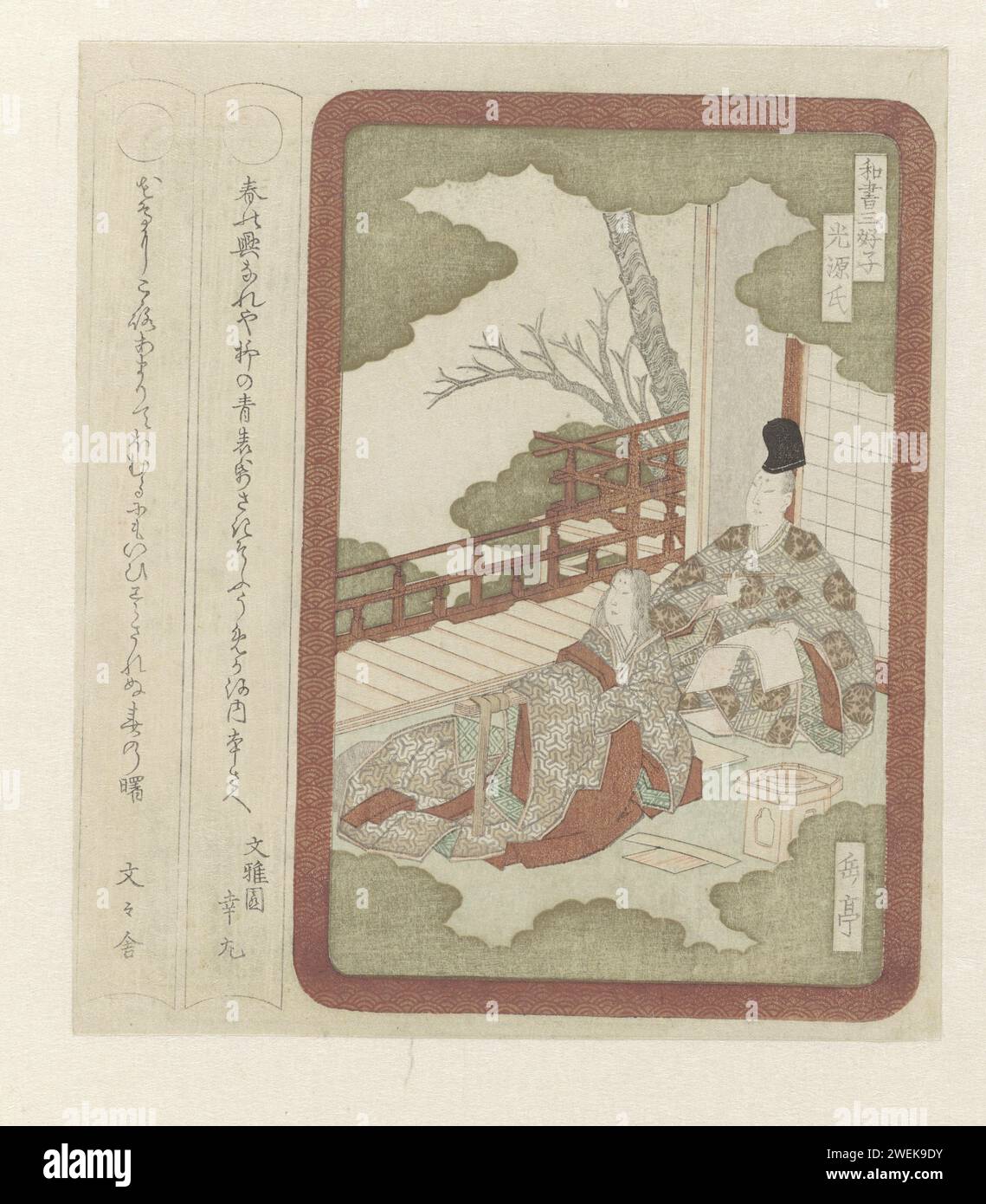 Lady murasaki hi-res stock photography and images - Alamy