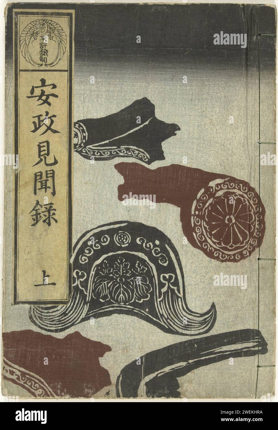 Reports from the Ansei period - one, 1856 book Part one (of three ...