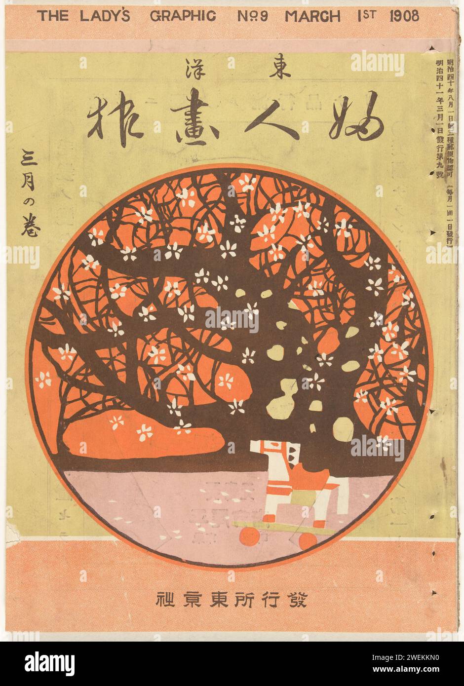 March 1908, 1908 book. magazine Number 9 (1908) of the magazine Toyo ...