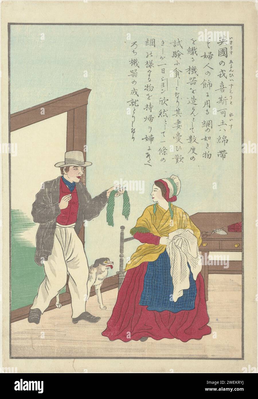 William lee knitting machine hi-res stock photography and images - Alamy