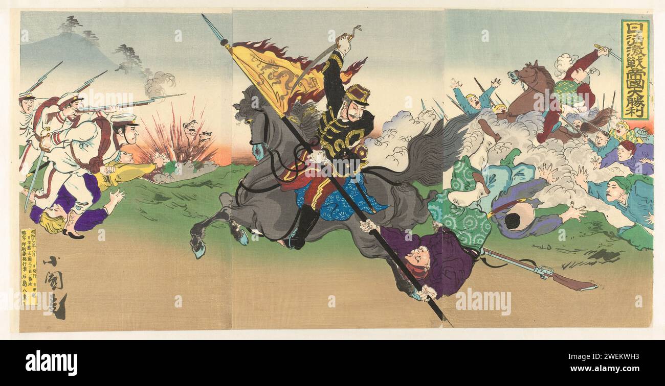 The grand imperial victory of the fierce first Chinese-Japanese War ...