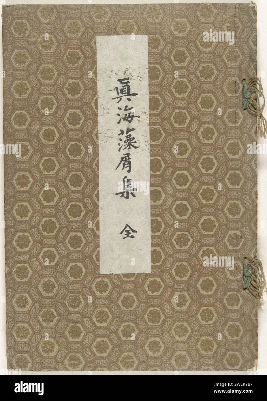 Complete collection of writings by Shinkai, 1910 book One part ...