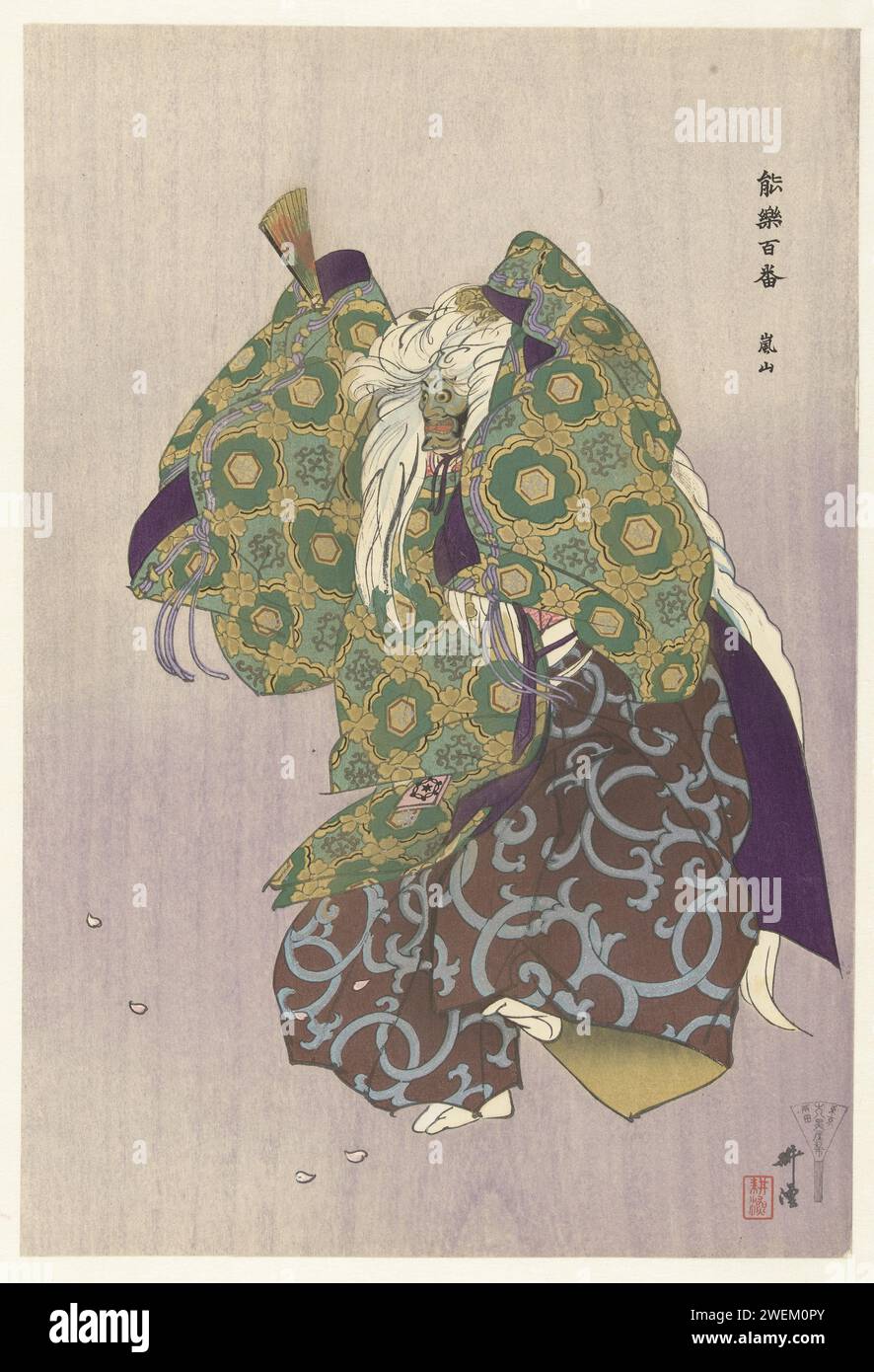 Dancing noh actor hi-res stock photography and images - Alamy