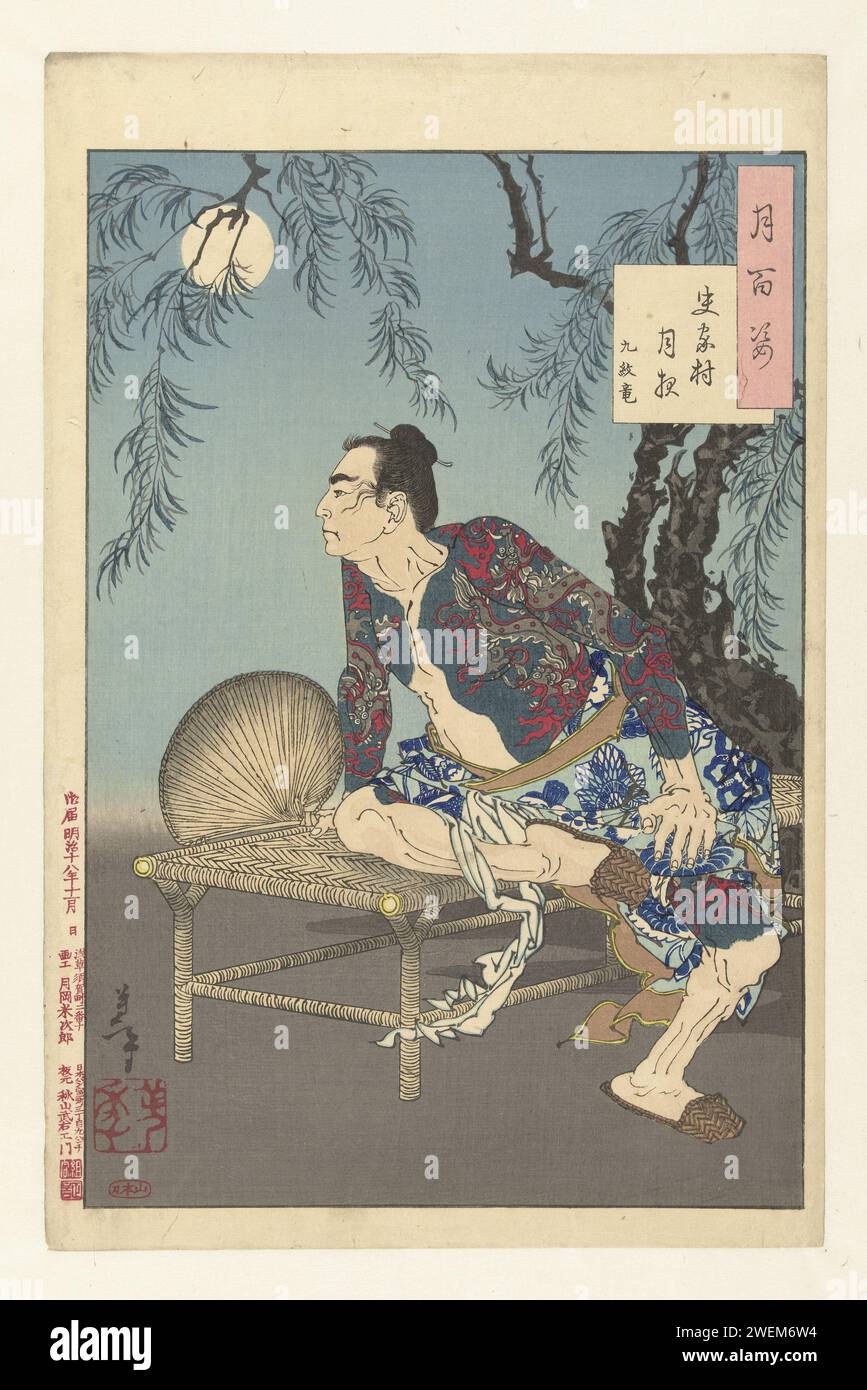 Shi clan hi-res stock photography and images - Alamy