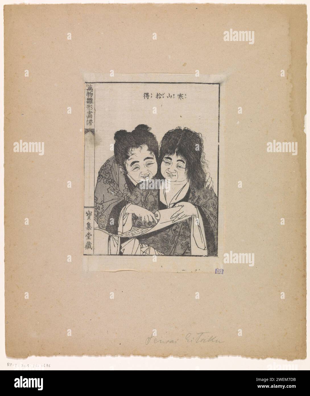 Two reading women, Anonymous, c. 1800 - c. 1899 print A woman with a ...