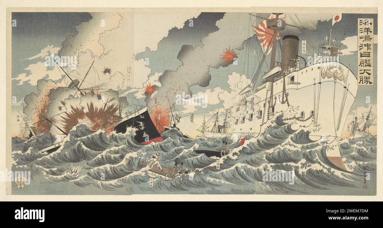 The great victory of Japanese warships at the island of Haiyang ...
