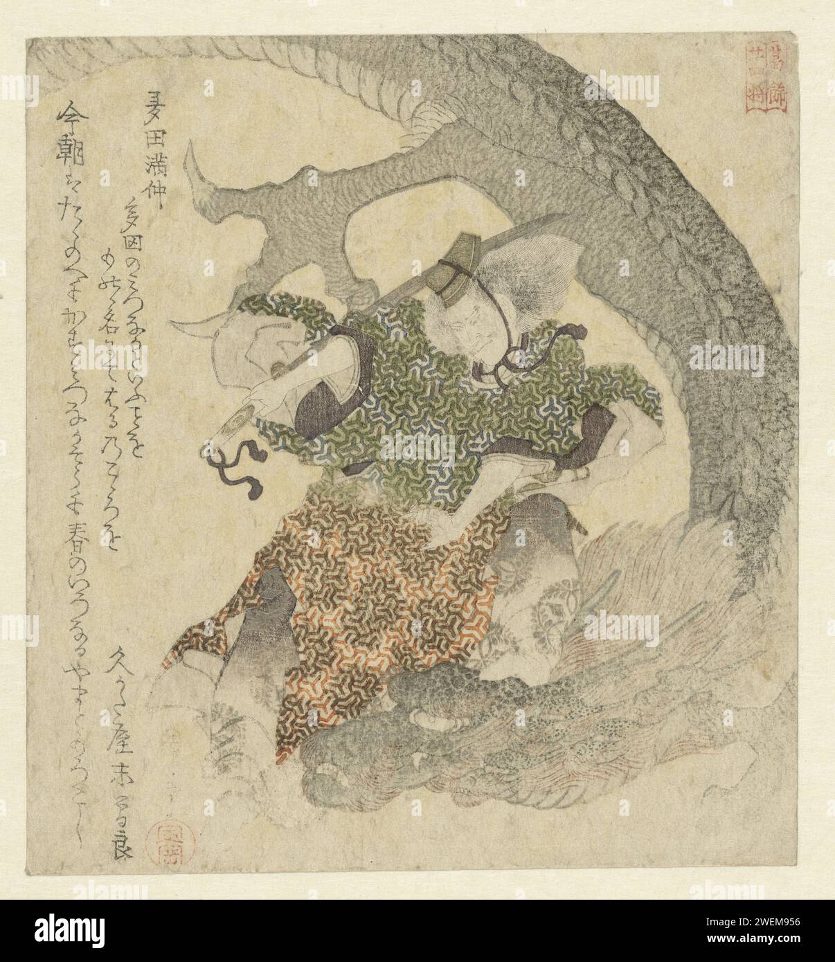 Warrior Fighting a Dragon, c. 1822 print General Tada No Mitsunaka (913 ...