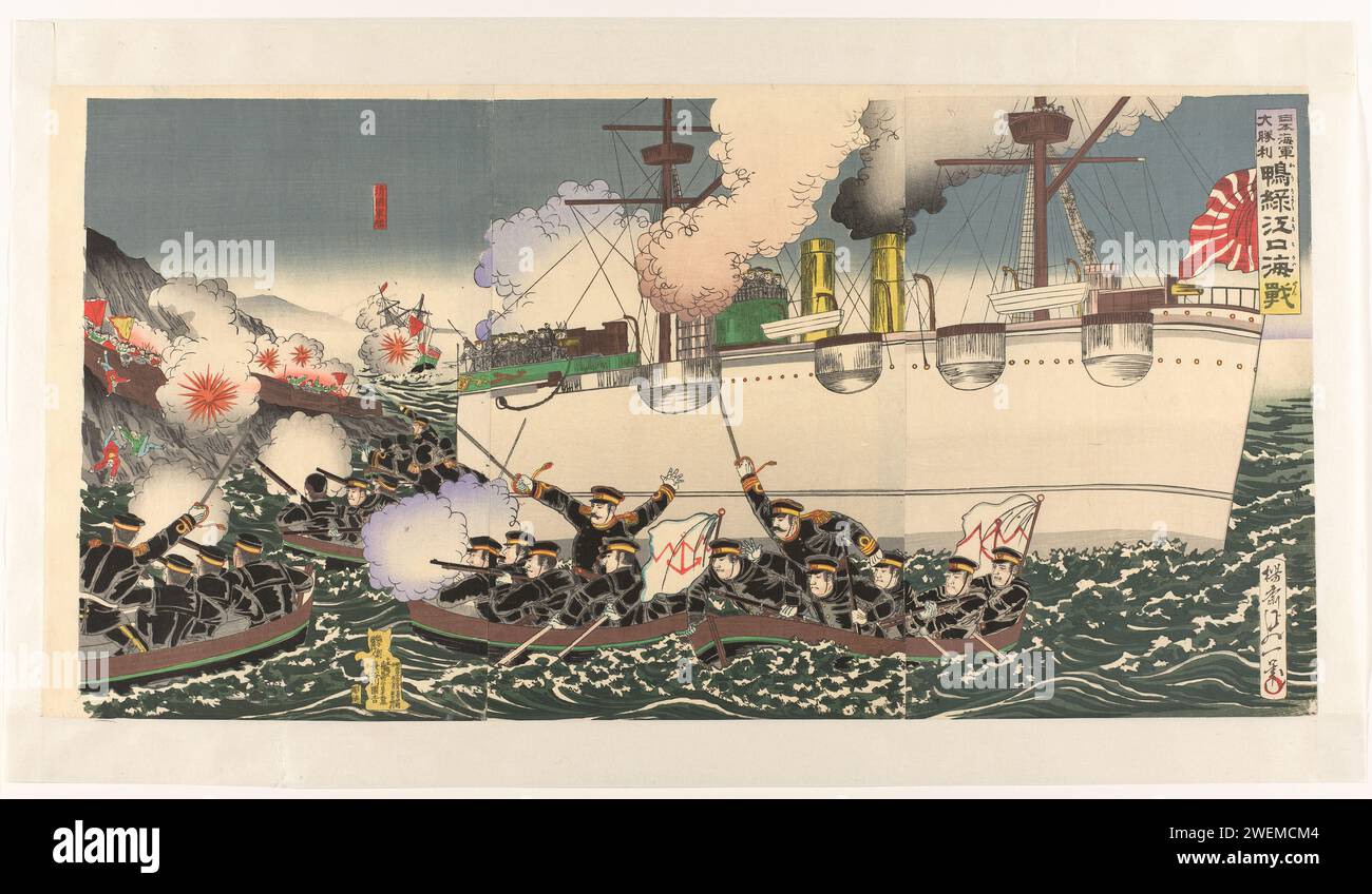 Japanese marines sail hi-res stock photography and images - Alamy