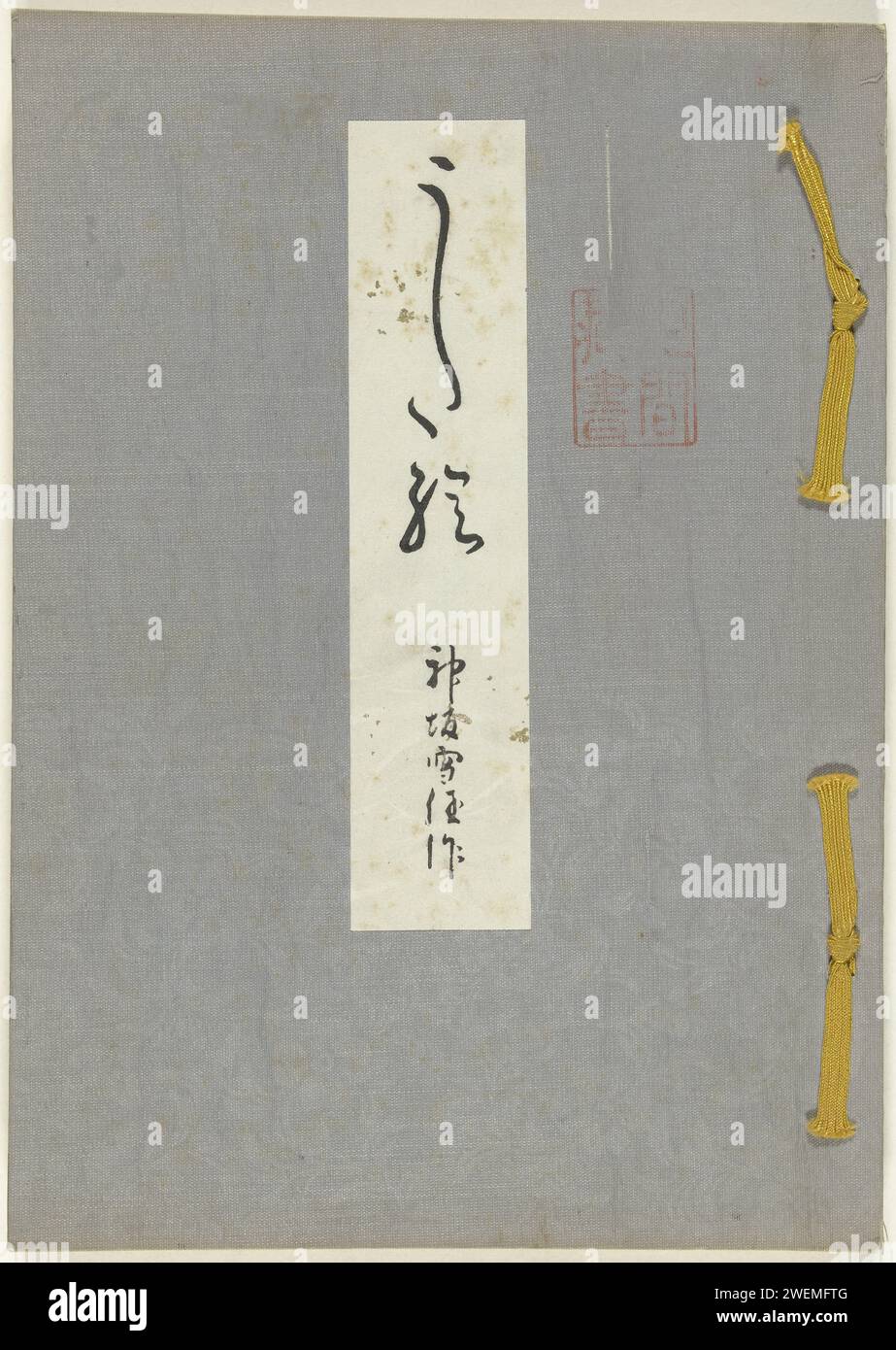 Closing drawings, 1934 book One part (complete); Gray cover with flower ...