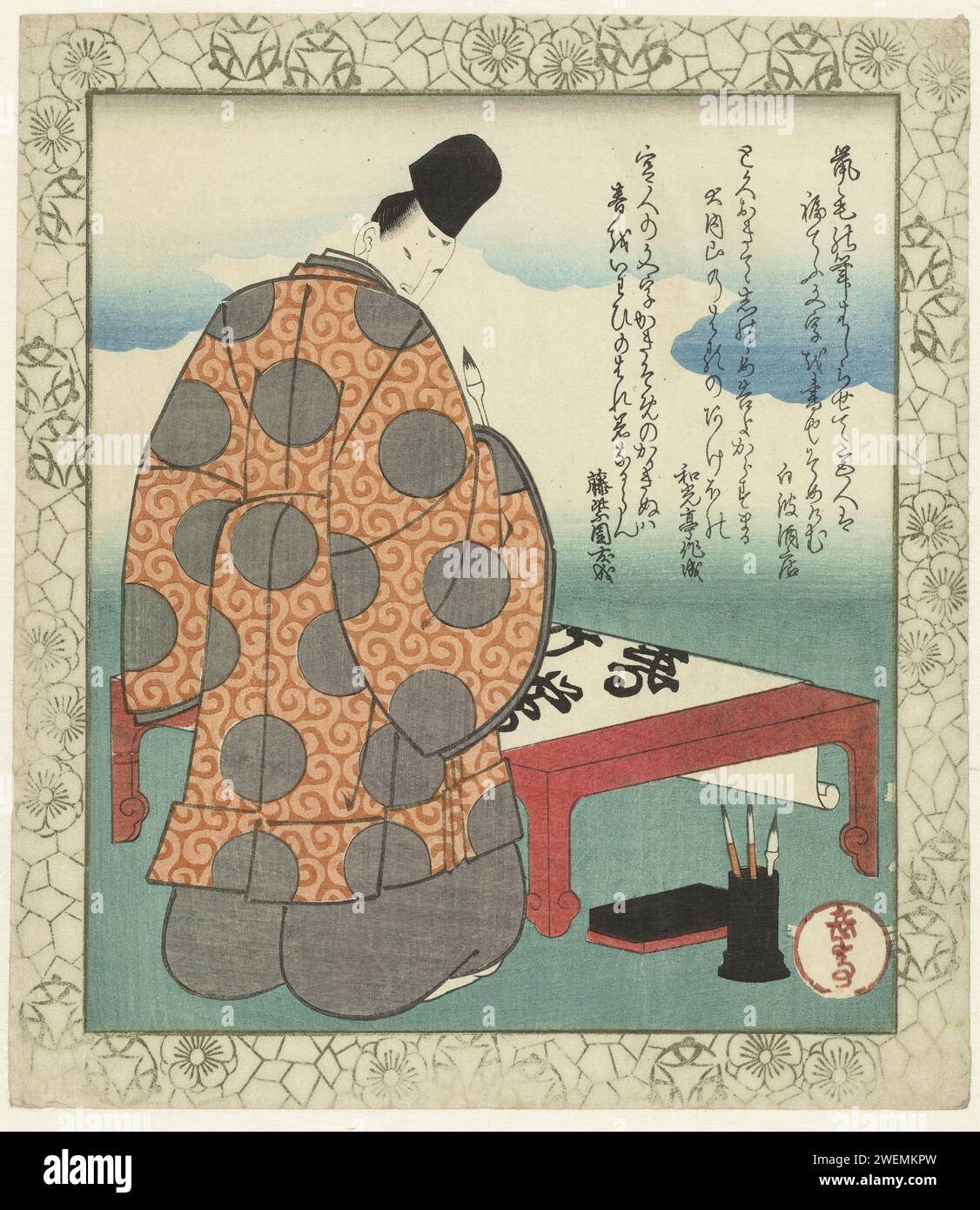Kwast: Ono No Tôfû, YASHIMA GAKUTEI, C. 1890 -C. 1900 print The ...