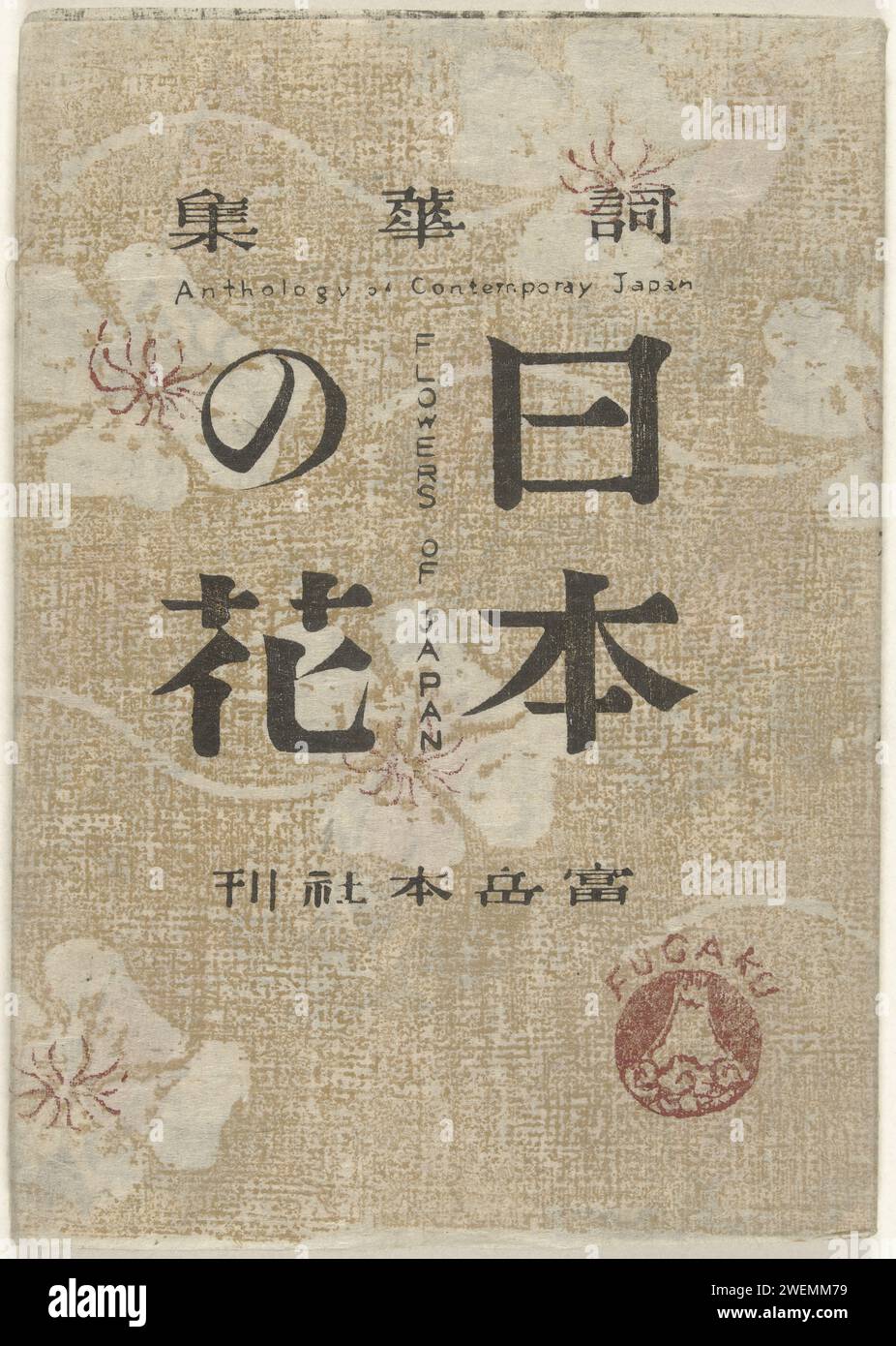 Flowers from Japan, 1946 book One part (complete); light brown cover ...