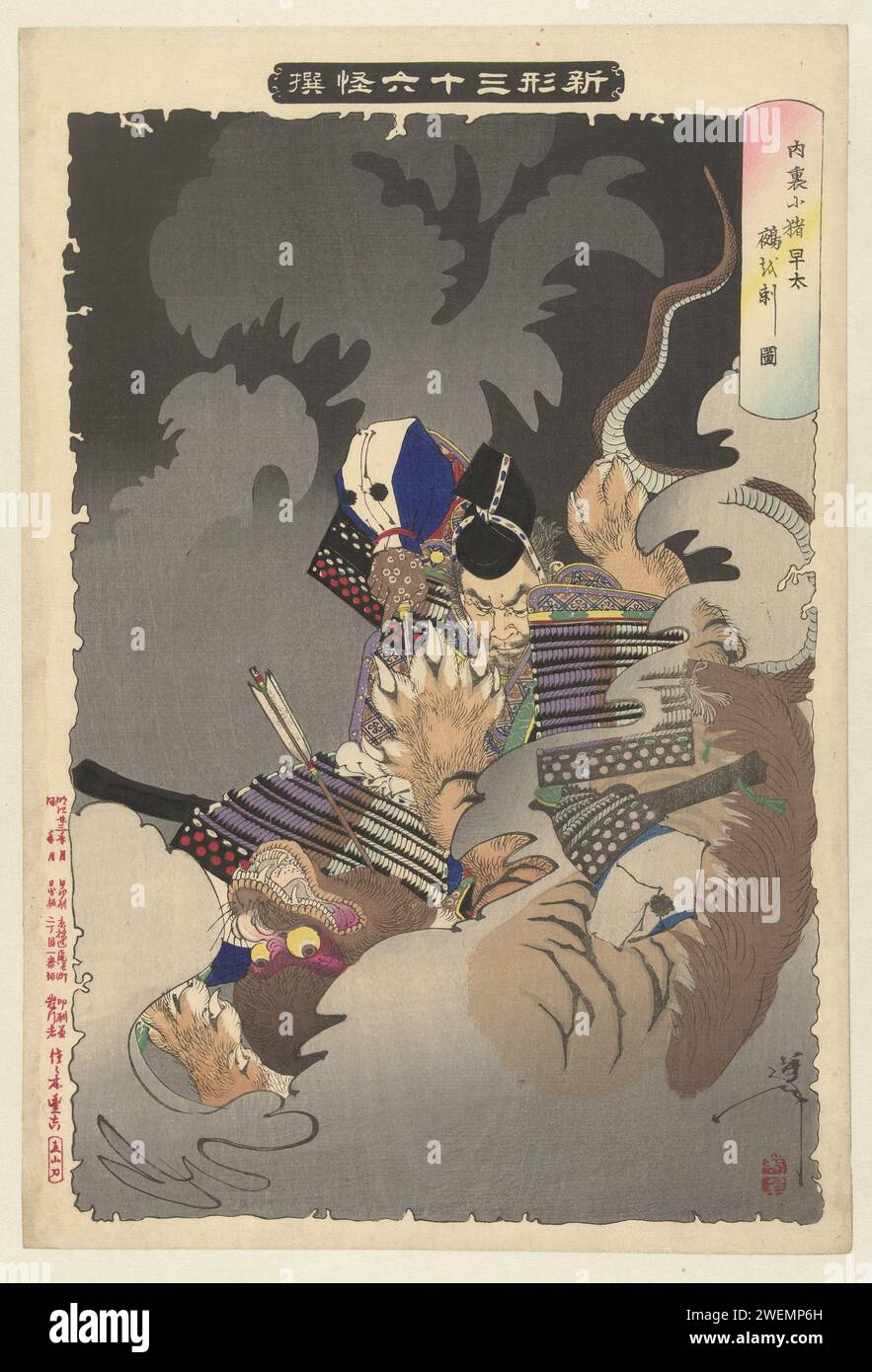 II No Hayata killing a monster at the Imperial Palace, Tsukioka ...