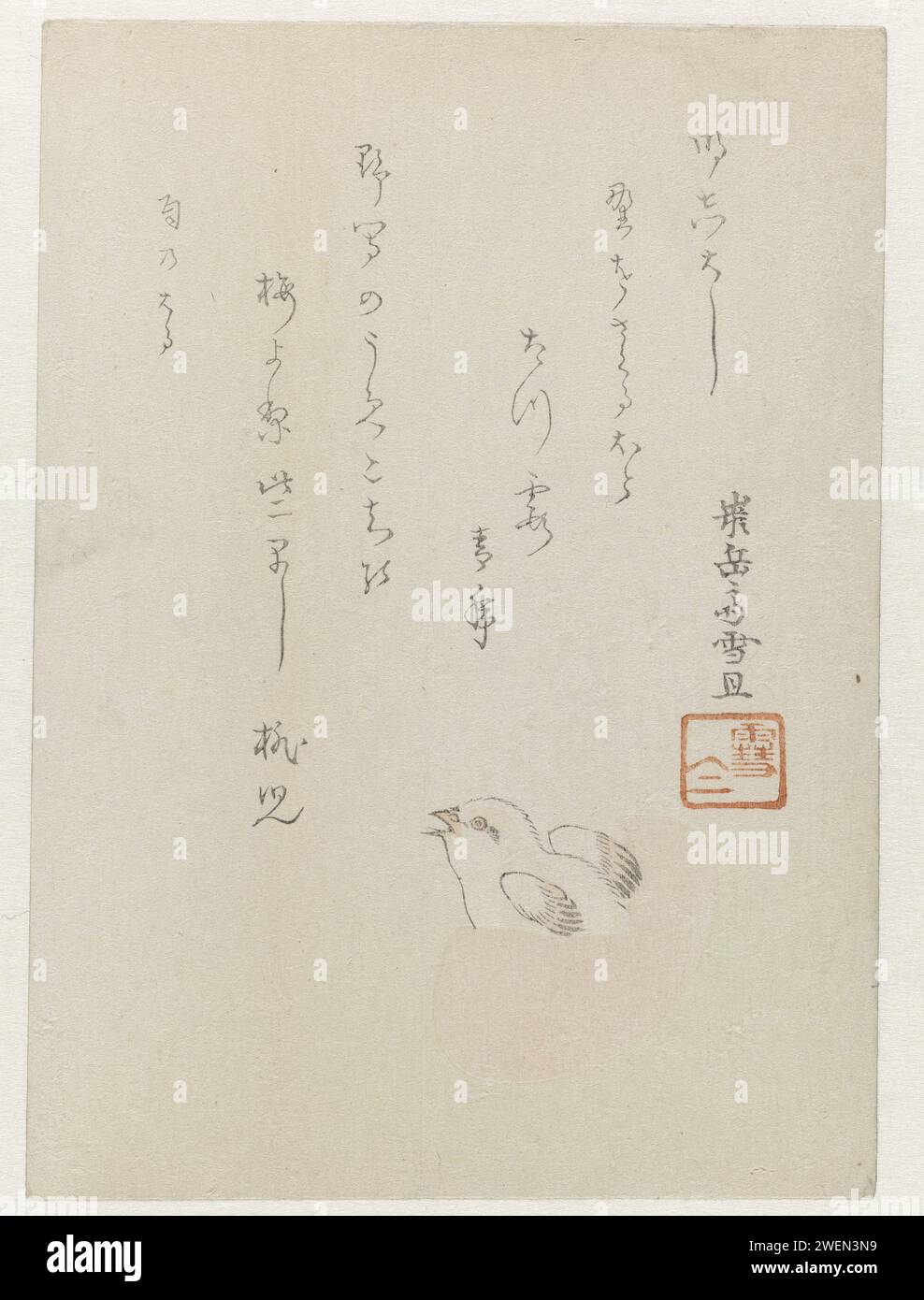 Chick Hatching from an Egg, Hasegawa Settan, 1813 print A chick tries ...