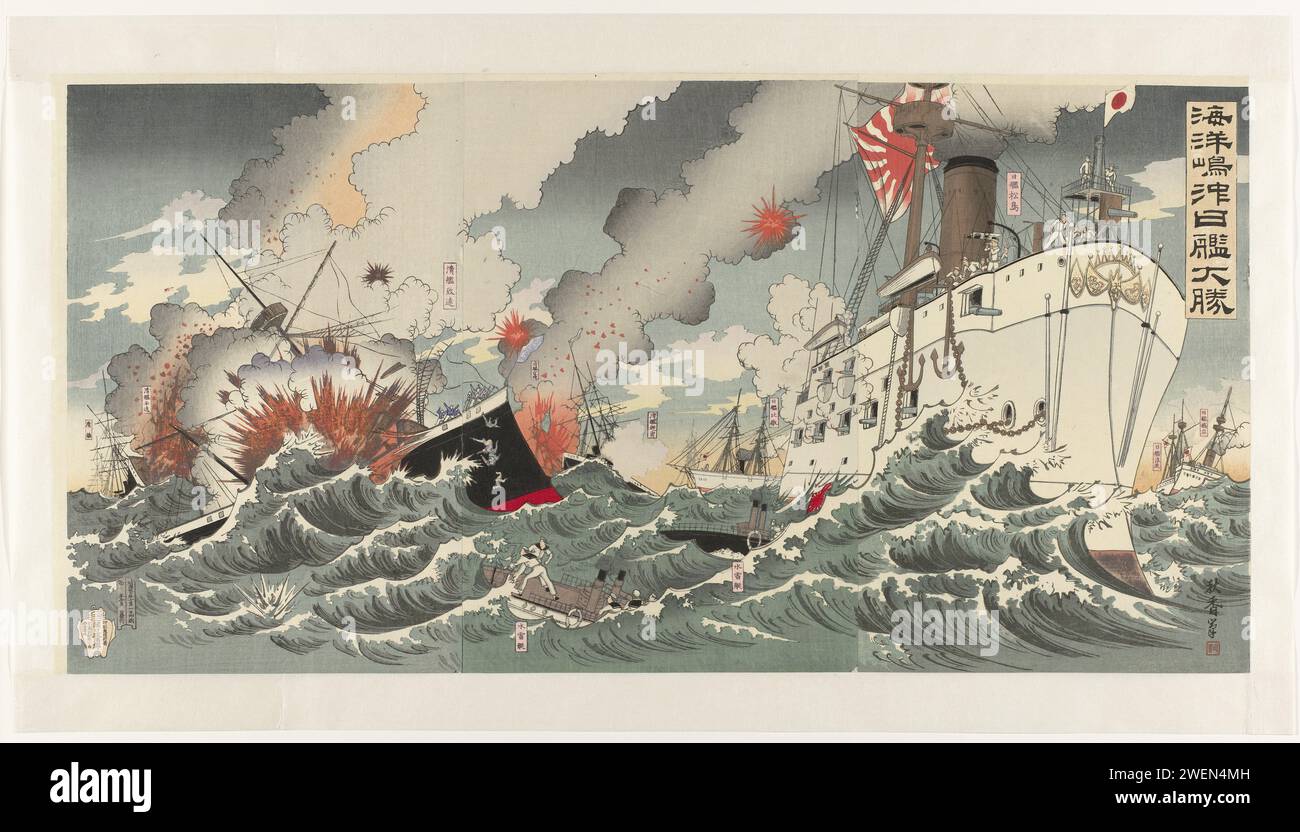 The big victory for the Japanese Navy at Haiyang Island, 1894 print The ...