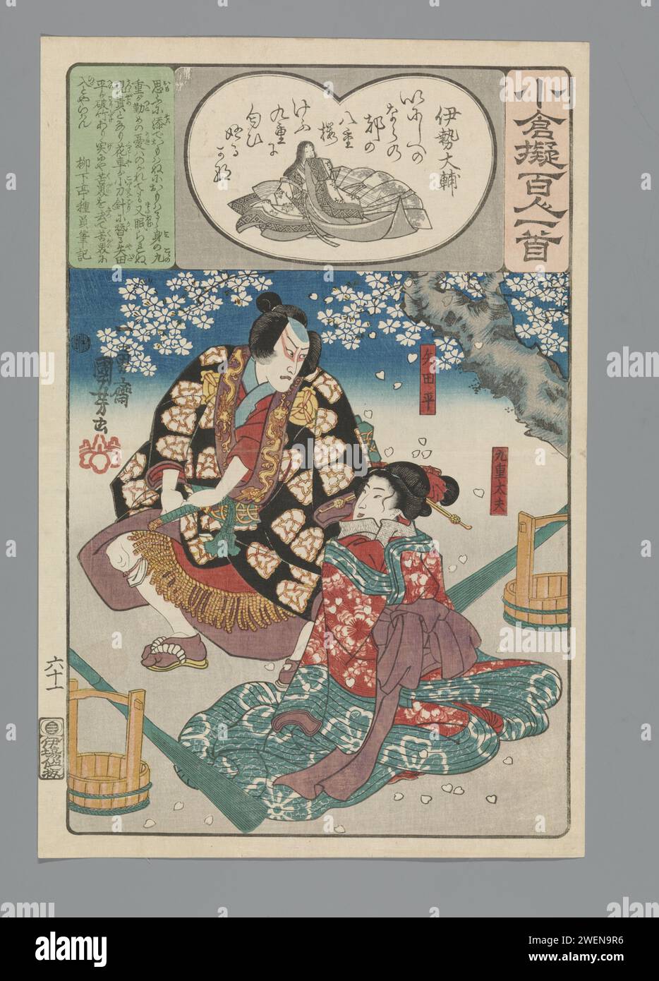 Ise no tay, 1846 print Yadahei and the Courtisane Kokonoe under a ...