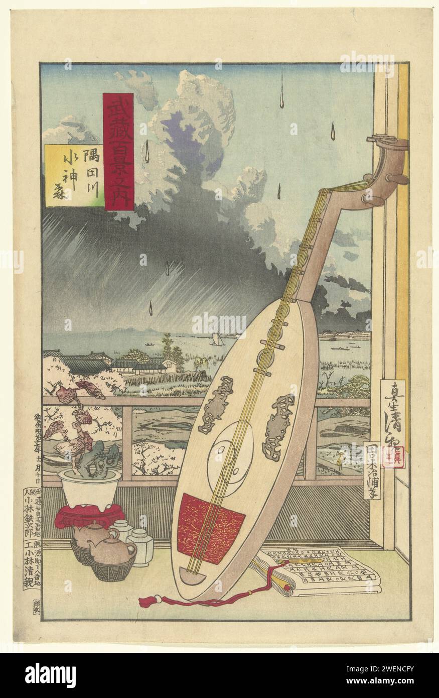 Suijin Bos on the River Sumida, 1884 print Japanese lute (biwa), teague ...