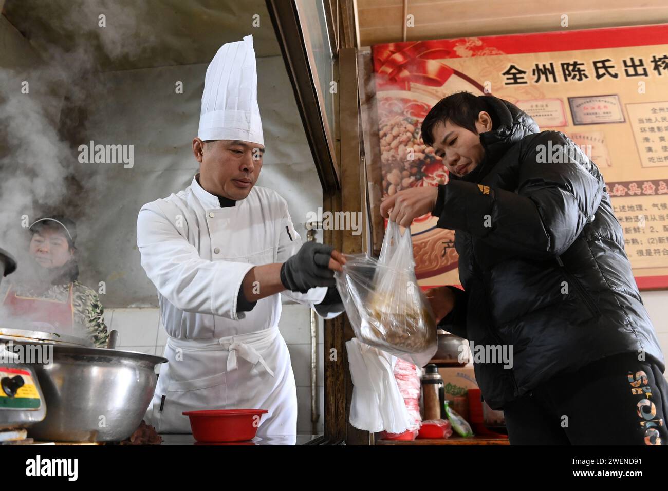 Quanzhou, China's Guangxi Zhuang Autonomous Region. 25th Jan, 2024. Liu ...