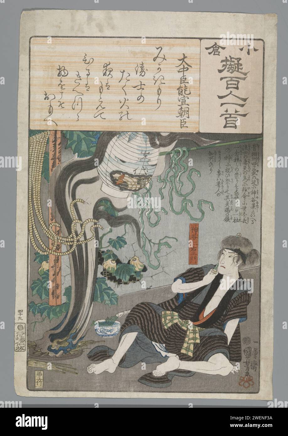 ÔNakatomi NO YOSHINOBU ason, 1845-1846 print Kamiya Niemon startled by ...