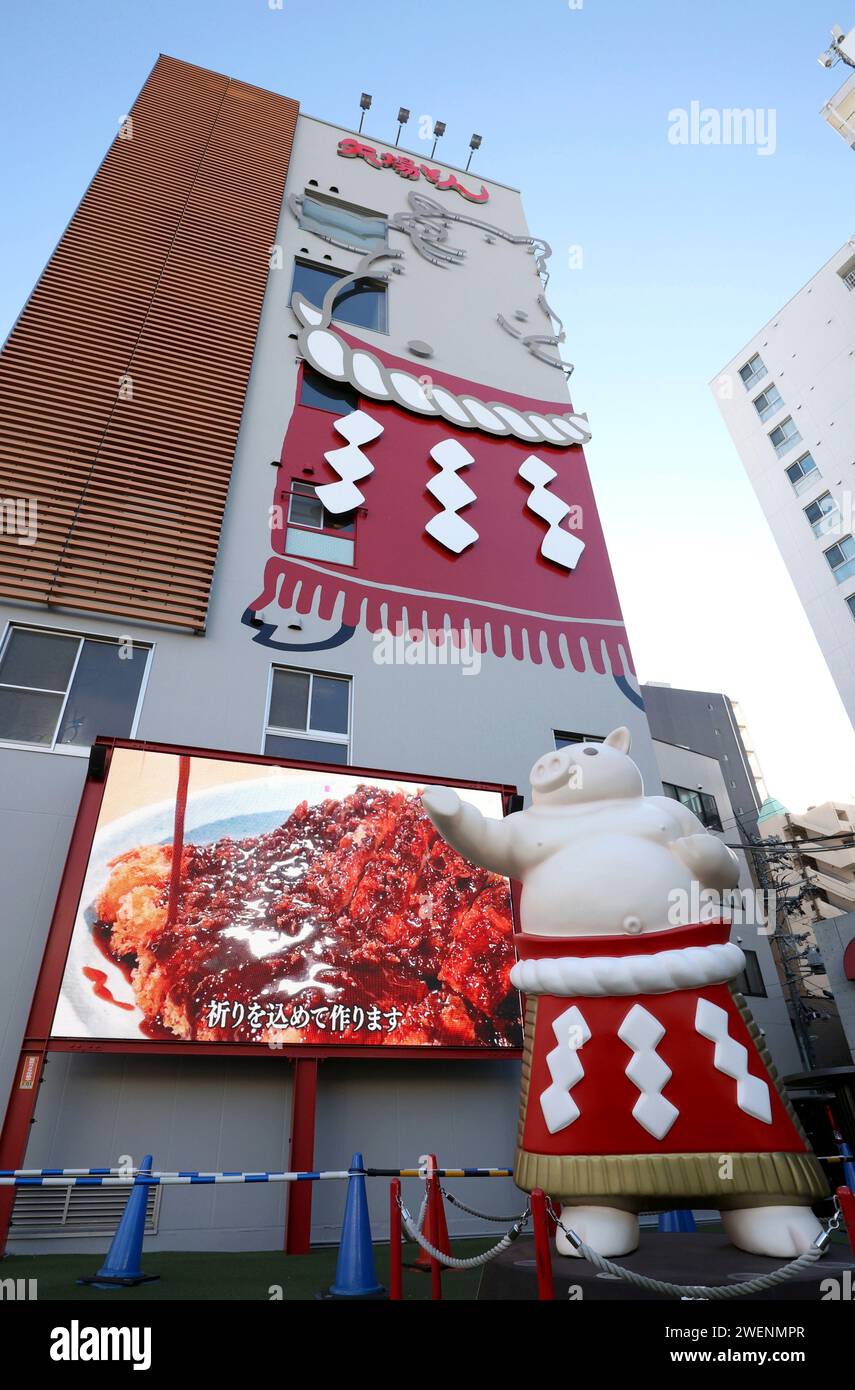 Yabaton is a famous Nagoya food Misokatsu restaurant and its mascot ...