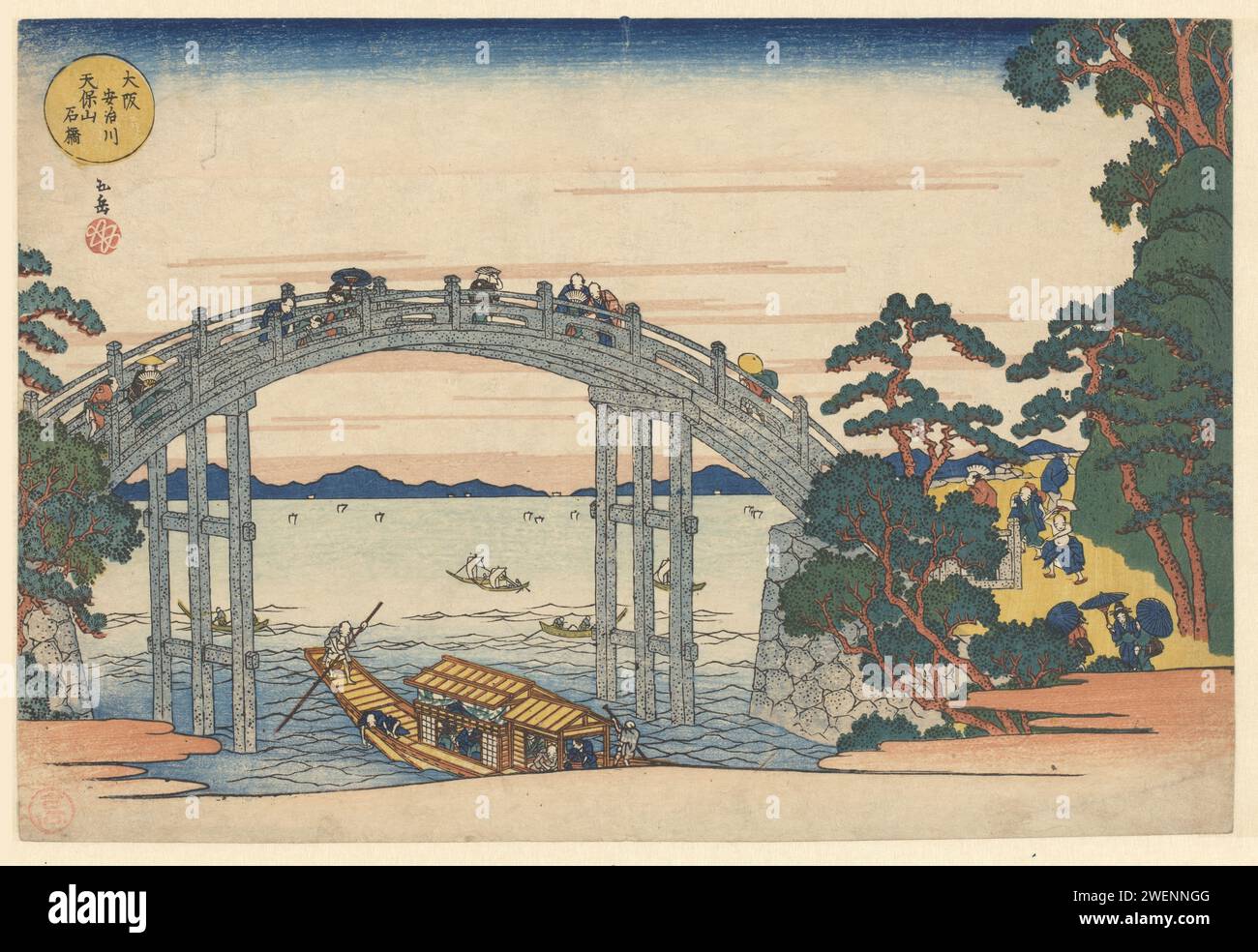 River aji hi-res stock photography and images - Alamy