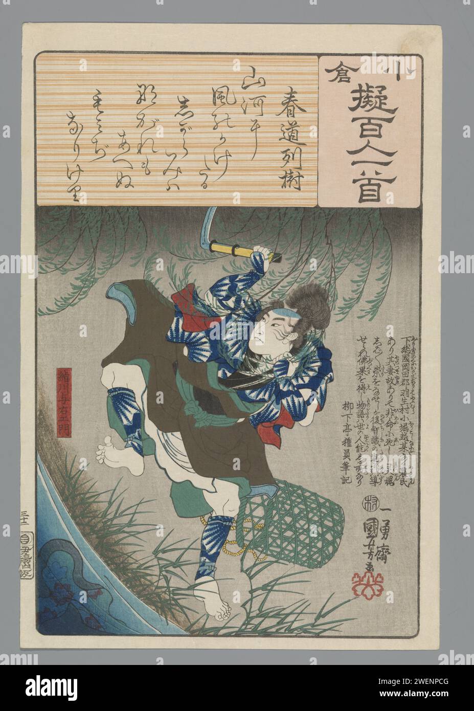 Harumichi no Tsuraki, 1845-1848 print Kinugawa Yumon with basket and ...