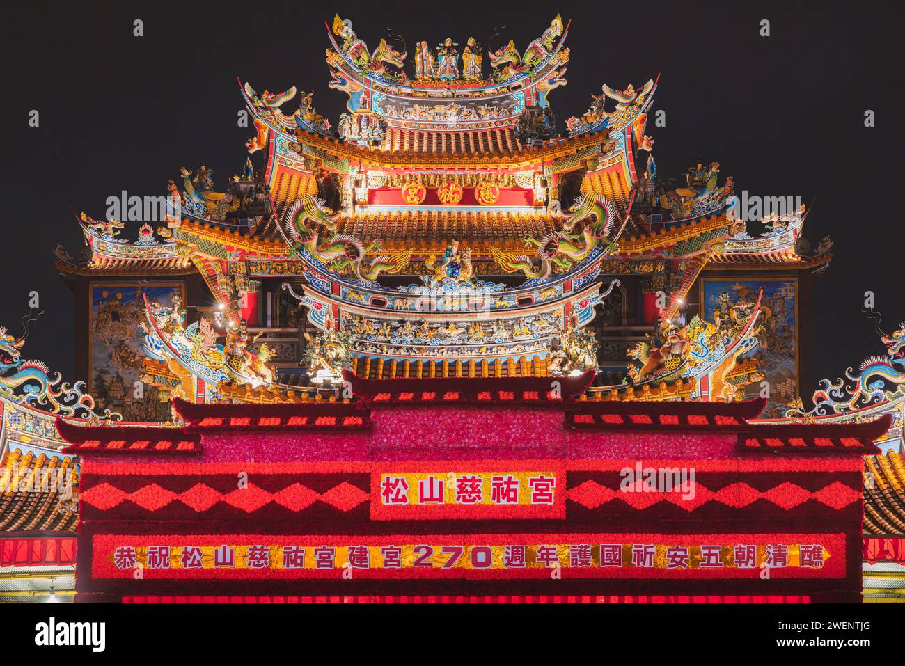 Traditional ornate Chinese Ciyou Temple serves as gate and entrance to ...