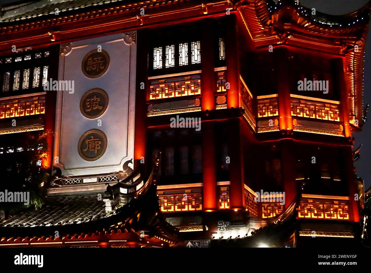Restaurant of Yu Yuan district Stock Photo - Alamy
