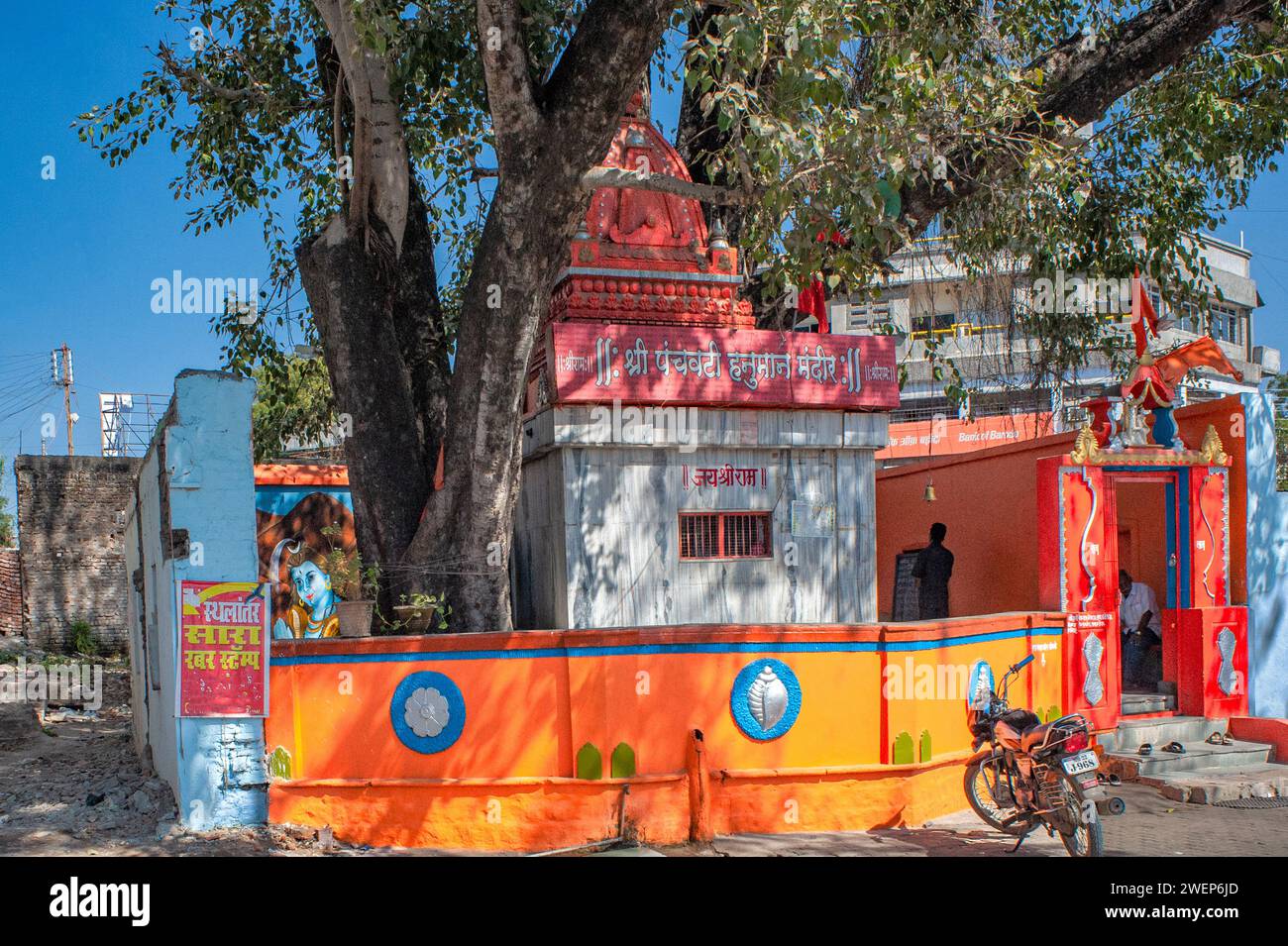 Panchavati hi-res stock photography and images - Alamy