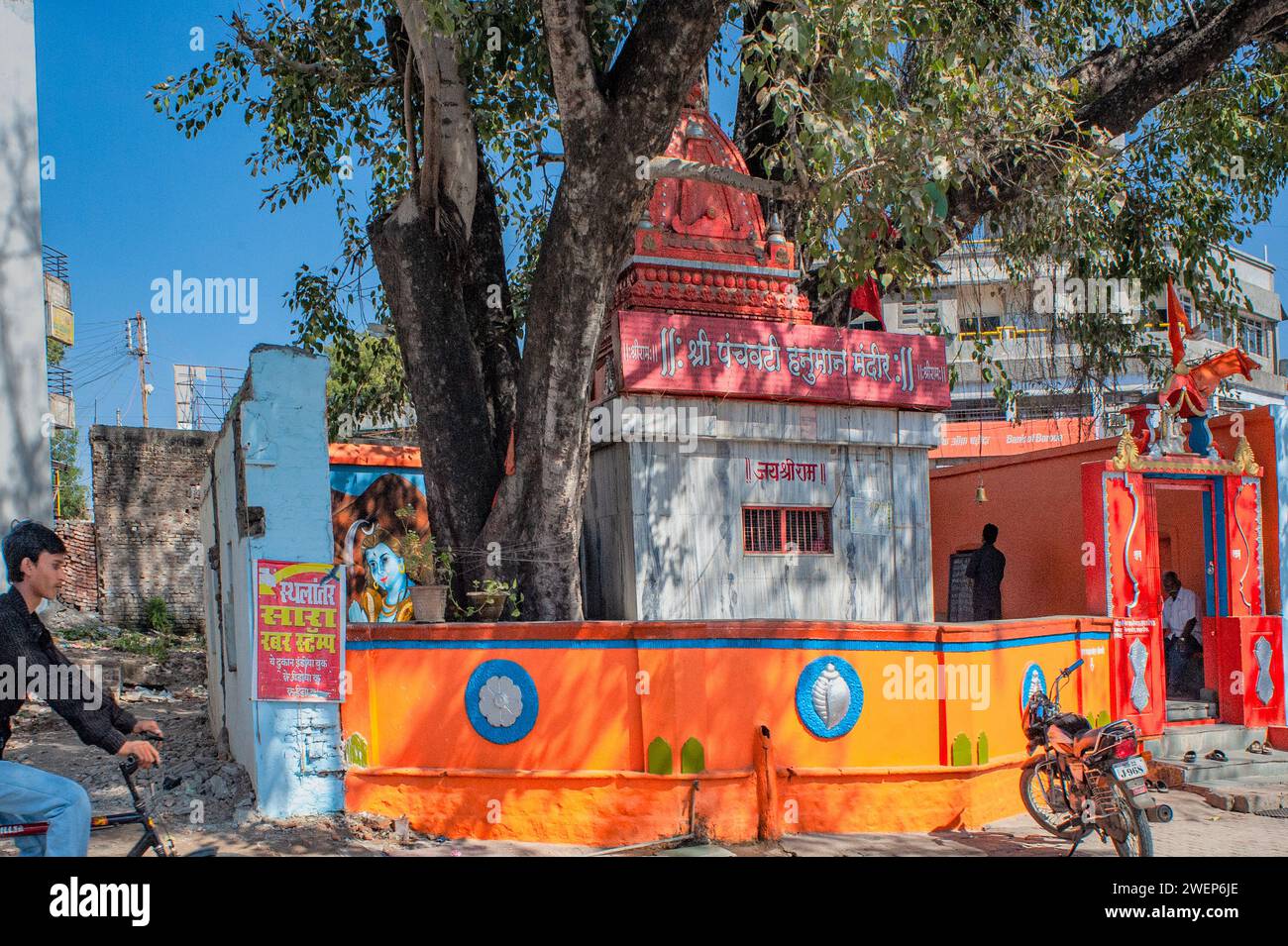 Panchavati hi-res stock photography and images - Alamy