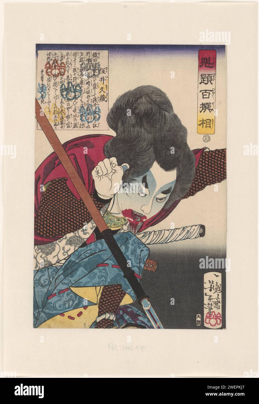 SAKAI KYUZO EEN SPEER WERPEND, TSUKIOKA YOSHITOSHI, 1868 print Sakai ...