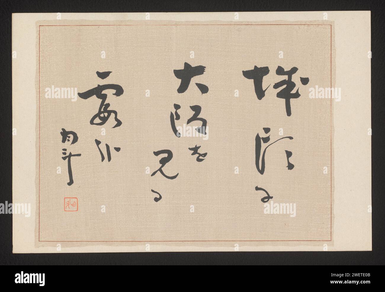 Getto aoki hi-res stock photography and images - Alamy