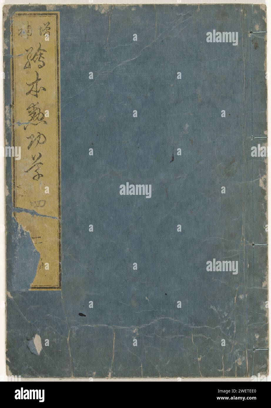 Picture book with examples of courageous and excellent acts - 2b, 1840 ...