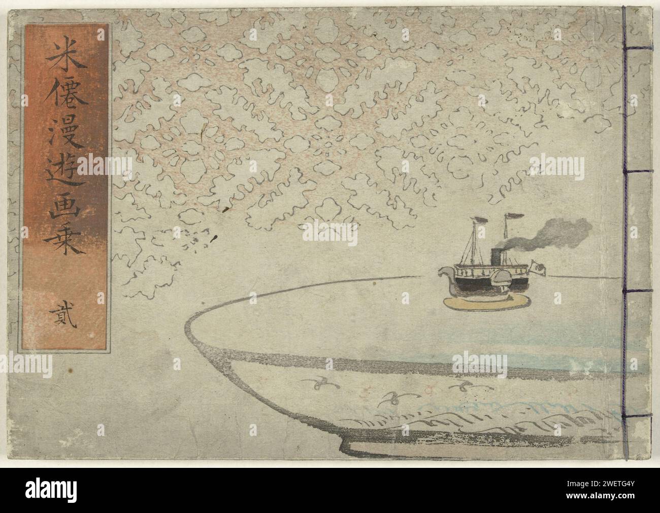 Album about the journeys of Beisen - part 2, 1890 book Part two (of two ...